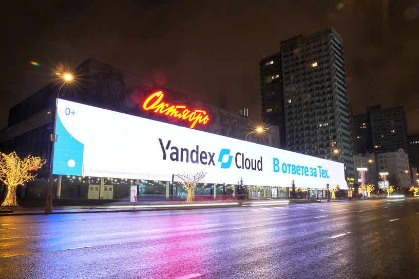 Yandex Cloud провела редизайн и показала новый логотип – Коммерсантъ